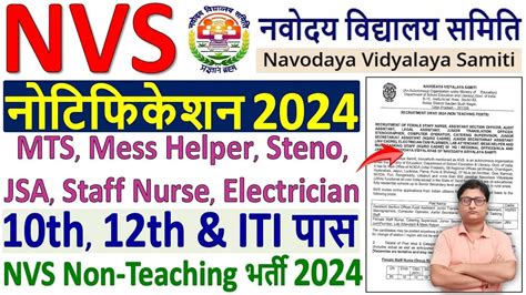 Nvs Non Teaching Recruitment 2024 Notification For 1377 Post Jobrasta