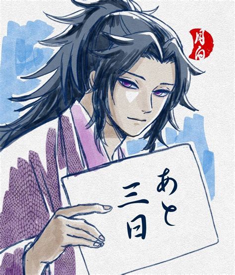 Demon Art Anime Demon Manga Anime Samurai Beautiful Wife Fire