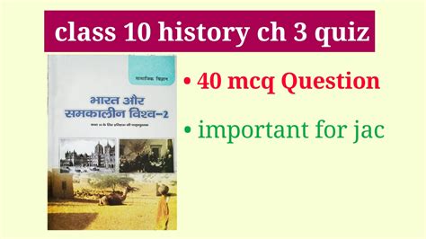 Class 10 History Chapter 3 Mcq With Answers Gyan Tarang