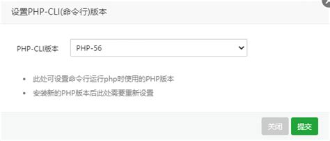 宝塔面板如何切换php版本 longkui 博客园
