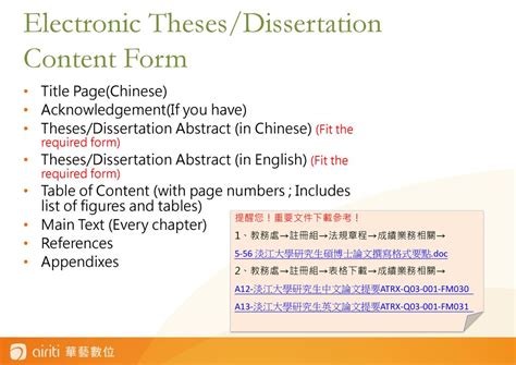 淡江大學 Tamkang University ppt download