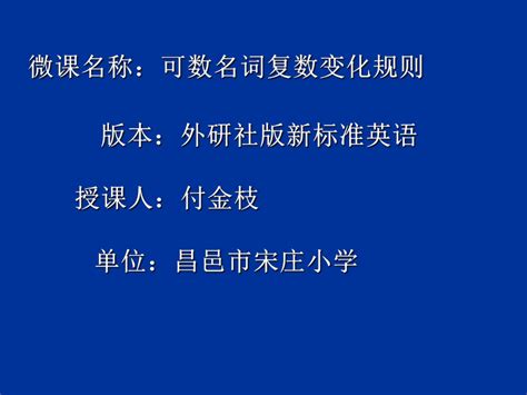 动词ing形式的变化规则课件