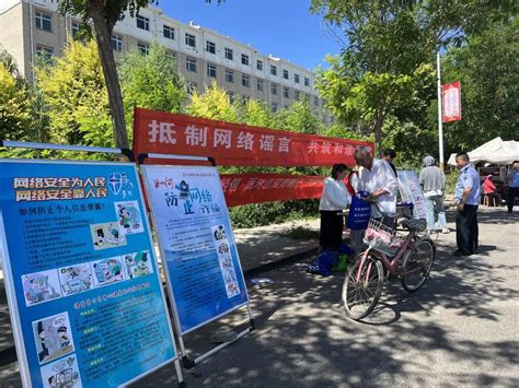 我市开展“打击整治网络谣言宣传周”宣传活动陈玉华环境群众