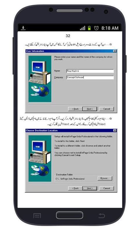 Inpage Urdu Apk For Android Download