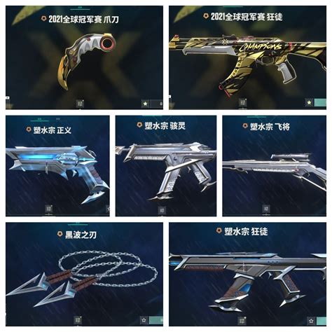 【当前段位：黄金i】 可排位 全特效21冠军套爆爆vct标配 塑水宗套 10狂徒盖亚紫金塑水宗归零者堕天遗武 侦察破败幻此无畏契约账号已出租155次帐号出租 租号玩