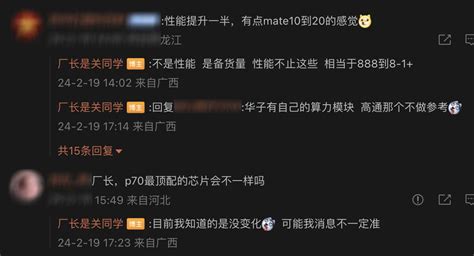【手機新tech】較 9000s 效能增 5 成！新款麒麟 5g 晶片曝光、傳 Mate 70 將首配 Now 新聞