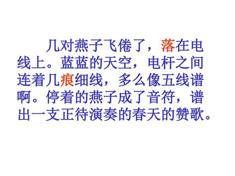 1燕子 预 习 练 习 何婷玲 ppt download