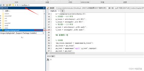 Matlab支持向量机：函数或变量 ‘svmtrain‘ 无法识别解决方法函数或变量 Svmtrain 无法识别。 Csdn博客