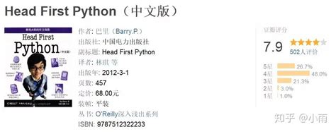 Python学习:最适合初学者的8本python书籍 知乎 Python学习:最适合初学者的8本python书籍 知乎