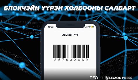 Блокчэйн үүрэн холбооны салбарыг дараагийн түвшинд аваачих нь