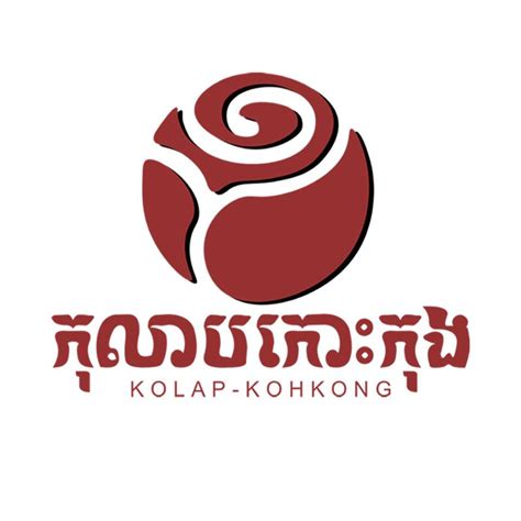 គុយទាវសាច់ជ្រូក ប្រហិតបាក់ អាហារដ្ឋានកុលាបកោះកុងសាខាចោមចៅ Facebook