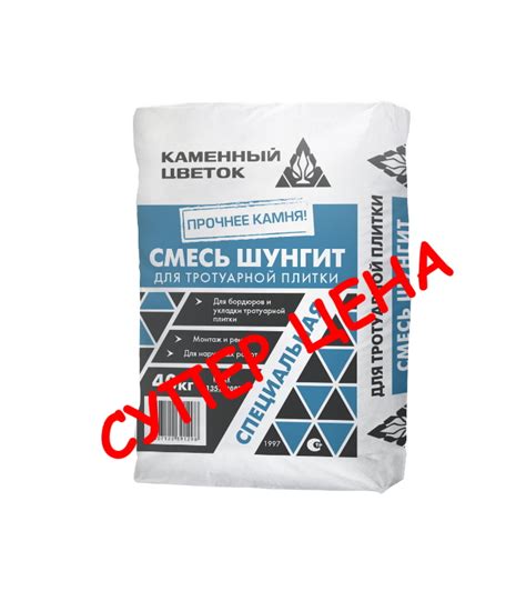 Смесь для тротуарной плитки ТМ”Каменный цветок” “ШУНГИТ” 40кг – Цемторг