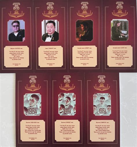 Orfey Жорж Оруэллийн “1984” постдрамын жүжгийн уран бүтээлчид маань “Гэгээн муза” олон улсын