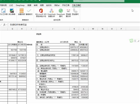 Deepseek自动生成数据分析，太方便了！数据分析程序猿李巡天 Deepseek技术社区