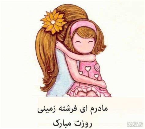 عکس فانتزی مادر و دختر عکس نودی