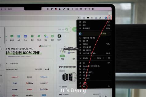 컴퓨터 팝업차단 해제 방법 크롬 모바일은 네이버 블로그