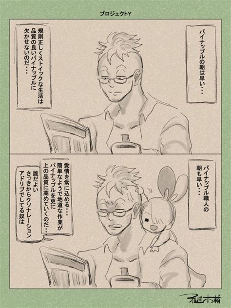 在りし日の赤髪海賊団その105です 雅屋の朝も早いーというか目が覚めち miyabiya honpo さんのマンガ ツイコミ 仮