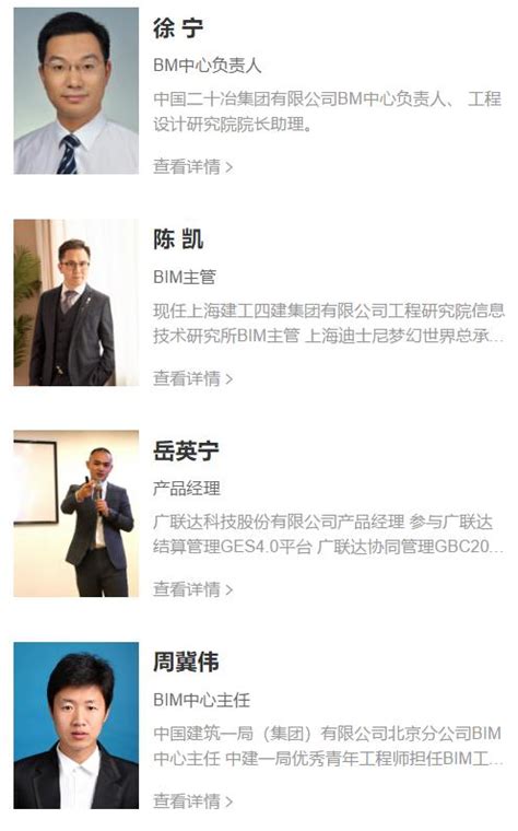 建设项目施工BIM应用体系 长沙数科工程咨询有限公司