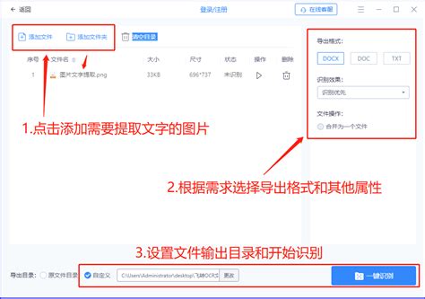 图片提取文字怎么操作提取图片文字 Csdn博客