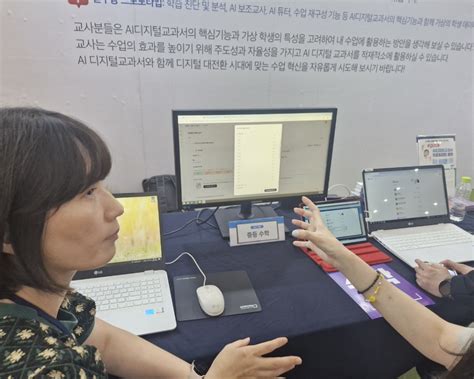 Ai 디지털교과서 ‘효과성 의문에교육당국 인공지능은 학습 파트너” 이투데이