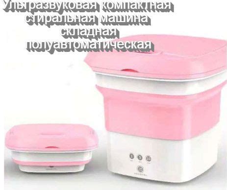 Мини стиральная машинка складная полуавтоматическая портативная ...
