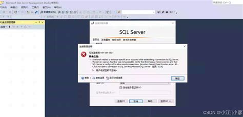 Sql Server数据库中，报错：用户名或密码不正确用户密码不符合microsoft Sql Server Csdn博客