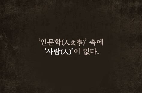 서울특별시교육청남산도서관 도서 추사 김정희 산은 높고 바다는 깊네 저자 유홍준 지음 발행처