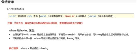Mysql 学习笔记（基础）