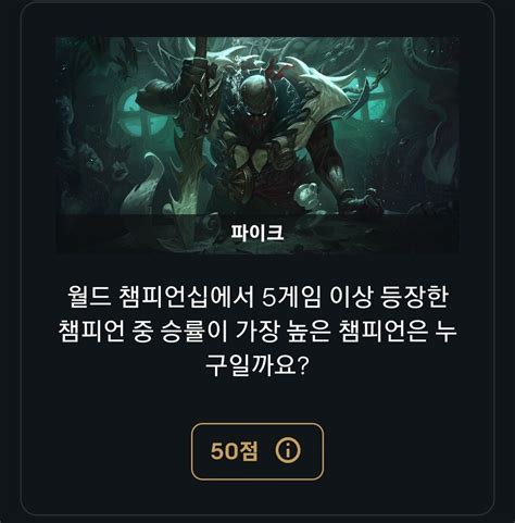 파이크 월즈 안나오겠지 롤 리그 오브 레전드 에펨코리아