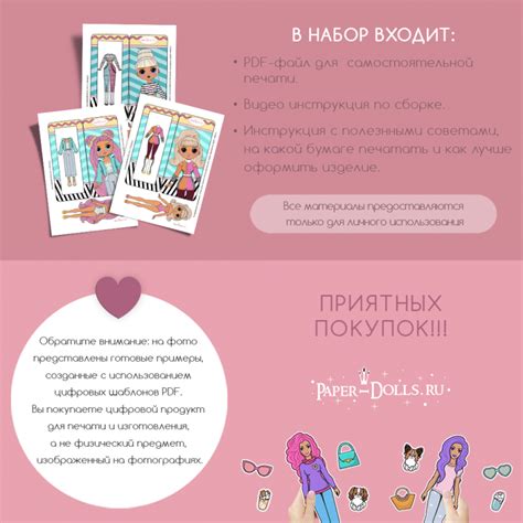 Бумажные куклы лол омг с одеждой | Бумажные куклы