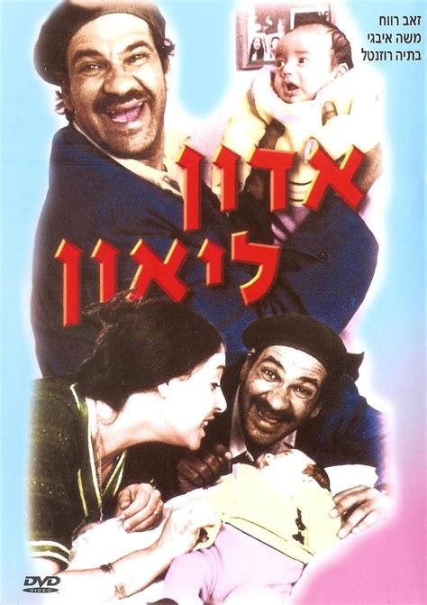 Mr Leon 1982 Filming And Production Imdb