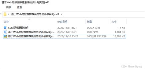 ssm java node python php基于Web的旅游推荐系统的设计与实现2024年毕设 CSDN博客