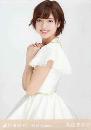 駿河屋 和田まあやスペシャル衣装2・上半身「2016august」会場限定生写真（女性生写真）