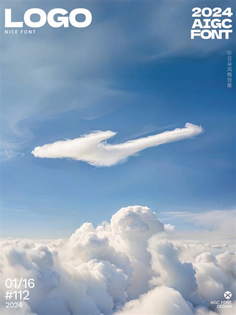 鸿星尔克 用云做的logo效果字体设计