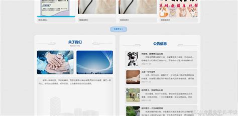 Springbootvue宠家宠物服务管理系统设计与实现【开题程序论文】基于vue的宠物店宠物服务项目预约管理系统的设计与实现论文内容