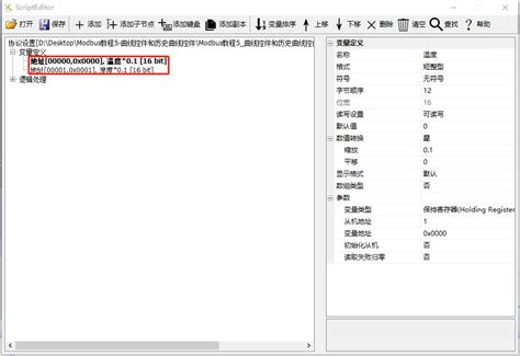 曲线和历史曲线控件（modbus 组态控件教程6） modbus物联网云平台