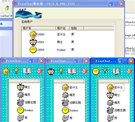 简易聊天工具freechat c 2003 freechat运行机制 csdn博客