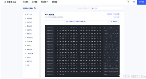 Ctf 练习场ctf图片隐写题 Csdn博客
