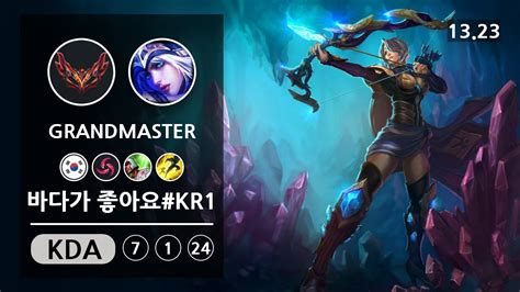 롤 그랜드마스터 서폿 애쉬 바다가 좋아요 Kr1 Patch 13 23 Youtube
