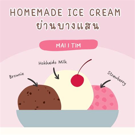 รีวิวร้านไอศกรีม Homemade ย่านบางแสน Mai I Tim Clear Thailand News