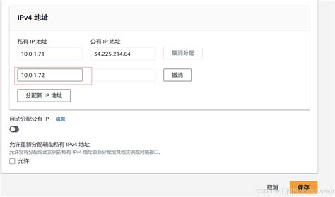 Aws Ec2 绑定多eni网卡与多eip实践指南aws Eni Csdn博客