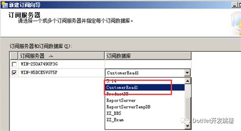 Sql Server数据库读写分离配置 董川民