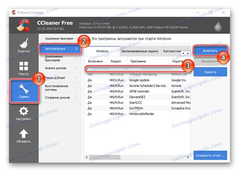 Как да добавите програмата към стартиране на Windows 10