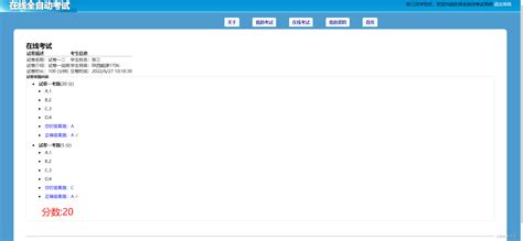 在线考试系统C asp net mvc c 考试系统 CSDN博客