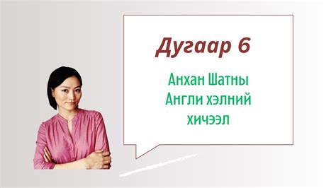 Өөрийн эд зүйлсийг дүрсэлж сурах Хичээл 6 Youtube