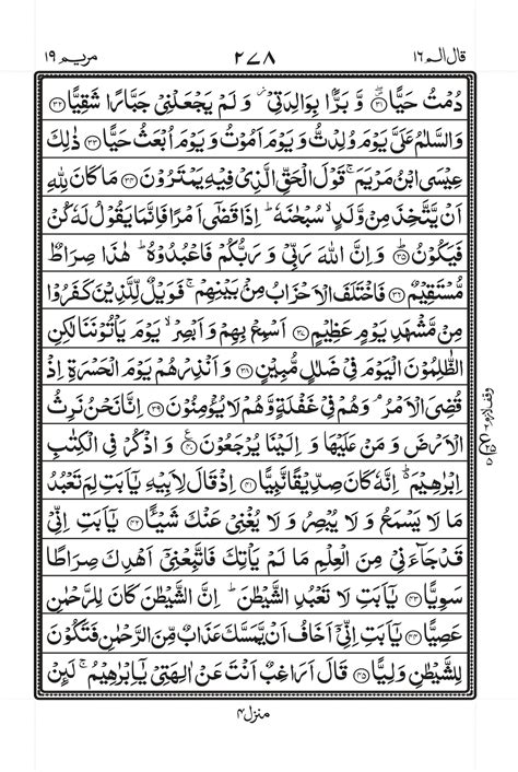 Surah Maryam Pdf Online Download Translation Pdf