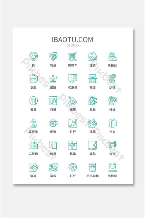 선형 인터넷 쇼핑몰 아이콘 벡터 Ui Ui Ico 유저인터페이스 Ai 무료 다운로드 Pikbest