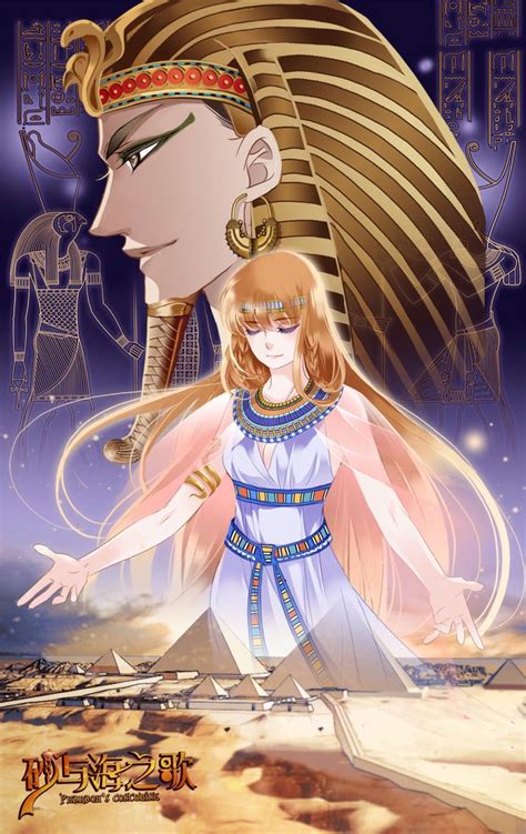 Anime Egyptian Pharaohs Concubine Pharaoh