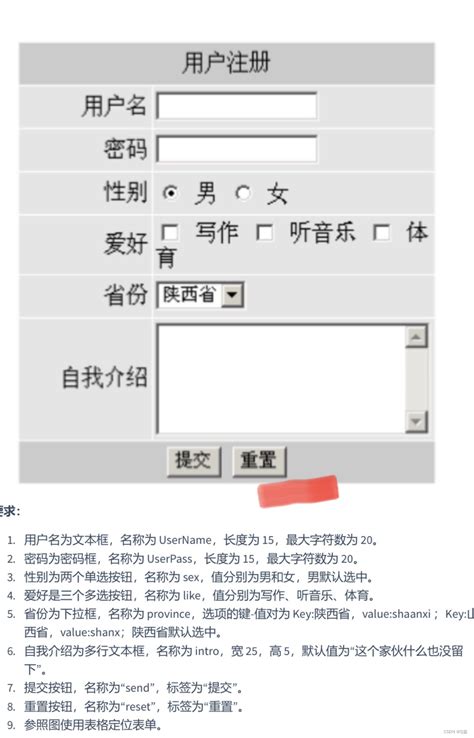 Web前端——表格表单练习前端开发表格和表单的应用在线报名作业 Csdn博客 Web前端——表格表单练习前端开发表格和表单的应用在线报名作业 Csdn博客