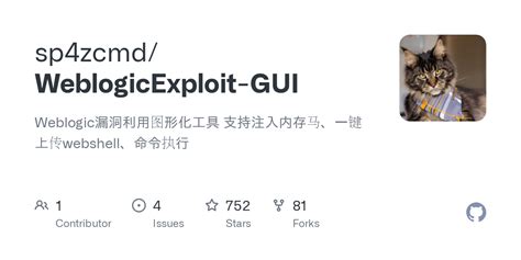 Github Sp4zcmdweblogicexploit Gui Weblogic漏洞利用图形化工具 支持注入内存马、一键上传